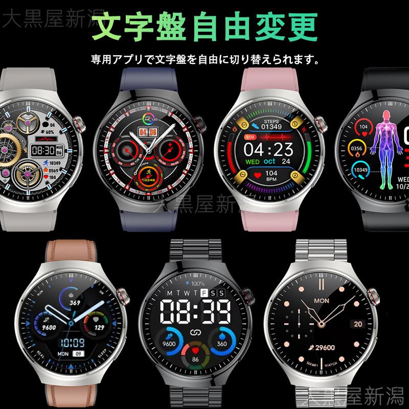 五臓健康管理」スマートウォッチ 血糖値 日本製センサー 医療 五臓健康管理」スマートウォッチ 血糖値 日本製センサー 医療