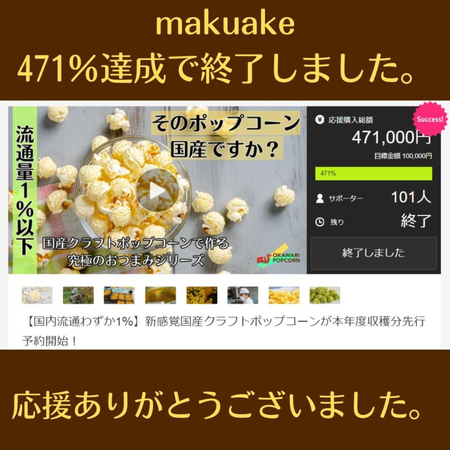 ポップコーン 楽しんご 塩バター 無添加 御中元 スイーツ ギフト お返し 御礼 お祝い プレゼント 手土産 差し入れ 40g 4袋 :popcorn-tanoshingo4:OKAWARI ...