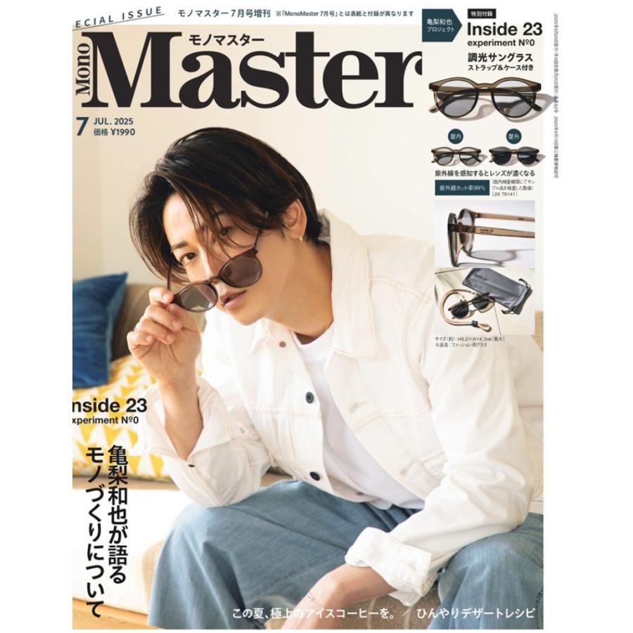 MonoMaster 2025年7月号SPECIAL ISSUE増刊号 モノマスター : ポピクロ - 通販 - Yahoo!ショッピング
