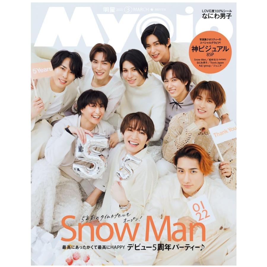 Myojo ミョウジョウ 2025年3月号 : j8d80jf : ポピクロ - 通販 - Yahoo!ショッピング