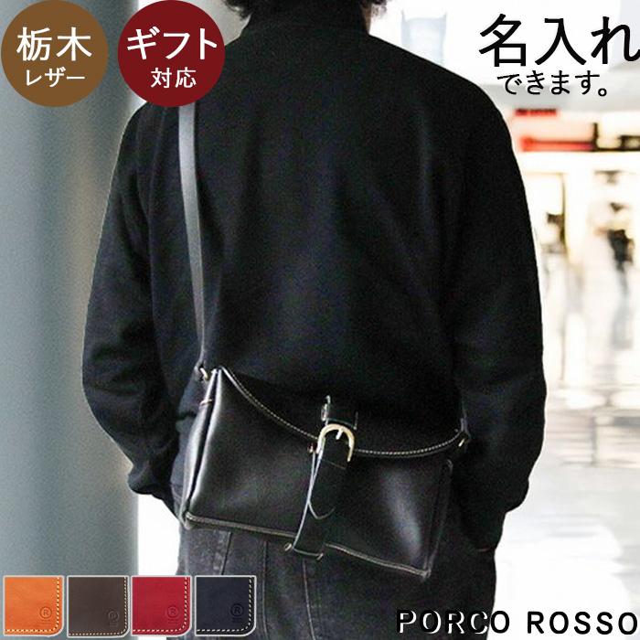 PORCO ROSSO ショルダーバッグ メンズ レディース 斜めがけ PORCO ROSSO ショルダーバッグ メンズ レディース 斜めがけ