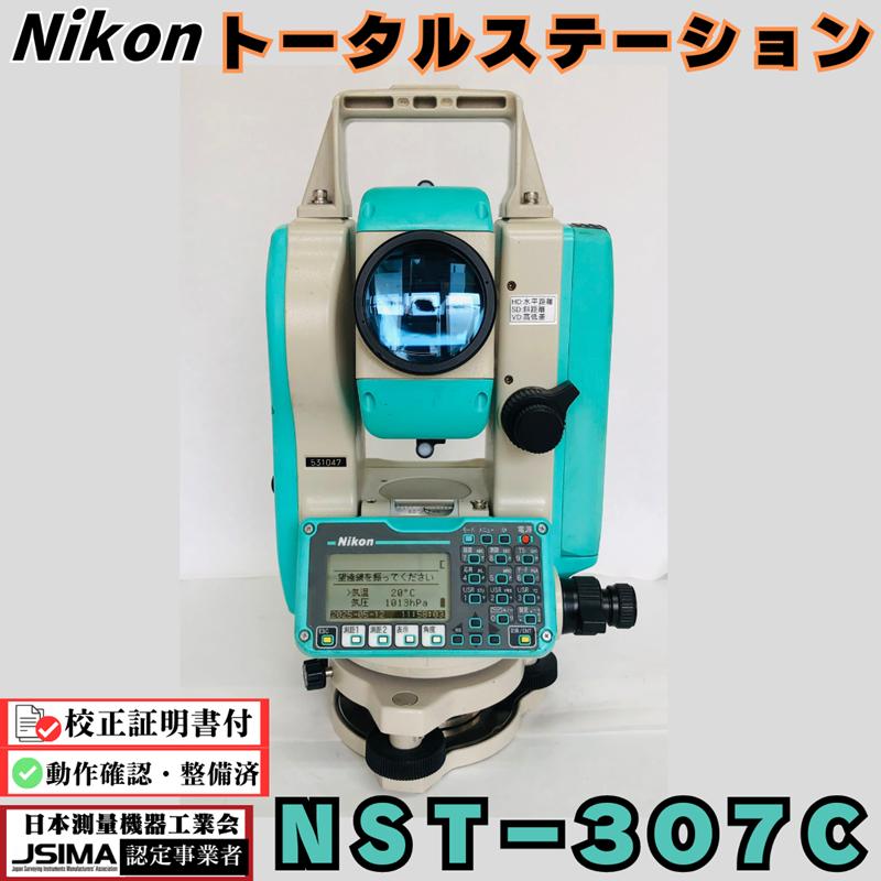 ニコン 【校正証明書付き】ニコン NST−307C トータルステーション 【中古】【JSIMA認定店】 光波 nikon 測量機 土木 建築 建設 精密測距 測距 ニコントリンブル 座標 ...