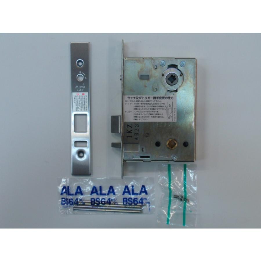MIWA レバーハンドル錠（自動施錠タイプ） LAT-2A 本体ケースのみ バックセット51ミリ : 港町MARKET - 通販 - Yahoo!ショッピング