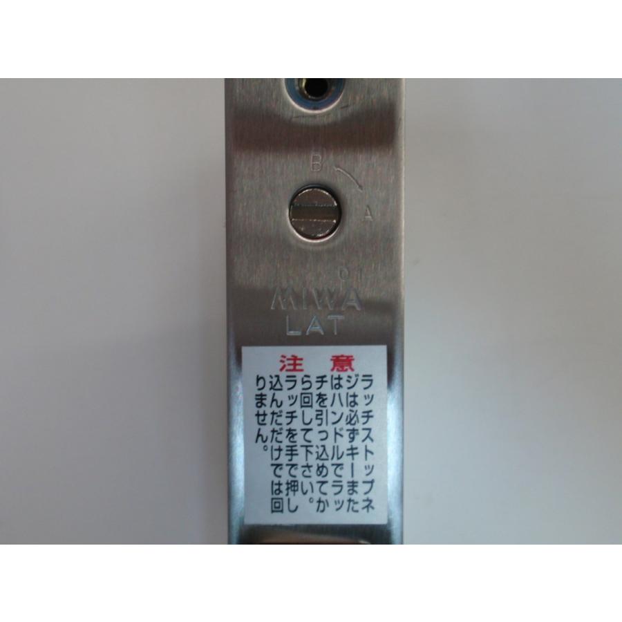 MIWA レバーハンドル錠（自動施錠タイプ） LAT-2A 本体ケースのみ バックセット64ミリ : 港町MARKET - 通販 - Yahoo!ショッピング