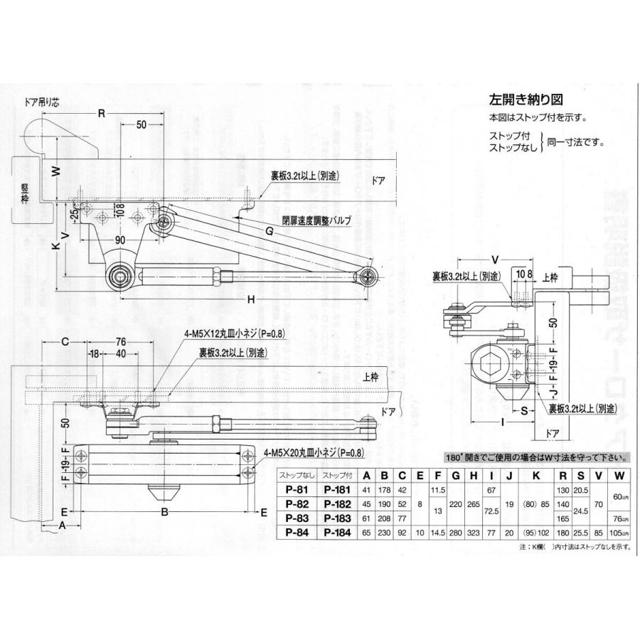 ドアクローザ ニュースター P184 ストップ付き パラレル型 :p-184:港町MARKET - 通販 - Yahoo!ショッピング