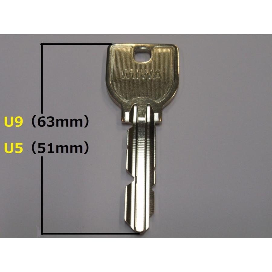 美和ロック MIWA（美和ロック）純正キー U9 U5 送料無料！ゆうパケット発送 合鍵 スペアキー : 港町MARKET - 通販 - Yahoo!ショッピング