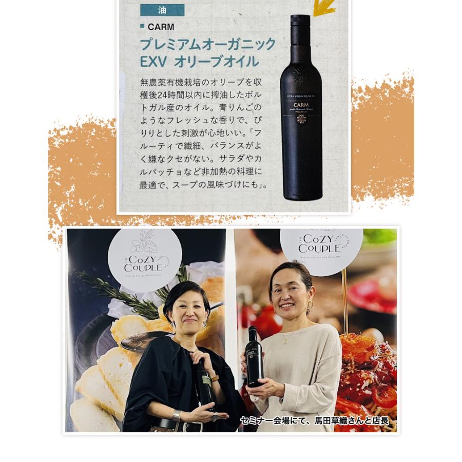 CARMプレミアム オーガニック エキストラバージン オリーブオイル500ml / 賞味期限2025年10月 有機JAS認定 コールドプレス ポルトガル産 : メルカード・ポルトガル 輸入食材 ...