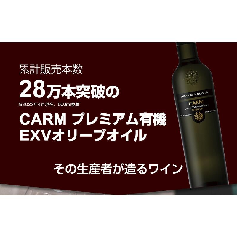 CARM（カルム）ティント 2022 辛口赤 750ml よりどり6本以上送料無料 : メルカード・ポルトガル 輸入食材 - 通販 - Yahoo!ショッピング