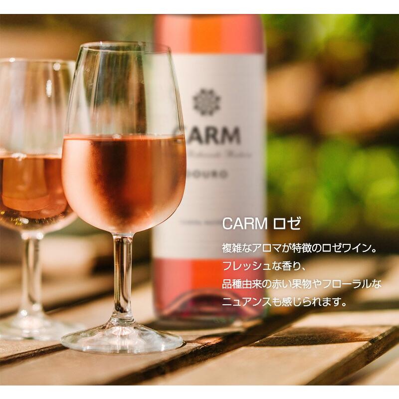 CARM（カルム）ロゼ 2022 辛口 ロゼ 750ml よりどり6本以上送料無料 : crm-03 : メルカード・ポルトガル 輸入食材 - 通販 - Yahoo!ショッピング