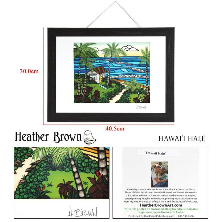 ヘザーブラウン／HEATHER BROWN "ART PRINT W35.6×H28.0cm・HAWAI`I HALE・アー・gプリント・ハワイハレ"Mサイズ横・サイン入り・絵画 ...