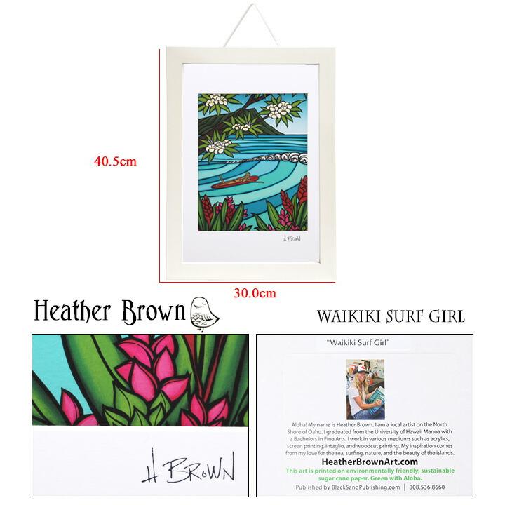 ヘザーブラウン／HEATHER BROWN "ART PRINT W28.0×H35.6cm・WAIKIKI SURF GIRL・アートプリント・ワイキキサーフガール"Mサイズ縦・サイン入り ...
