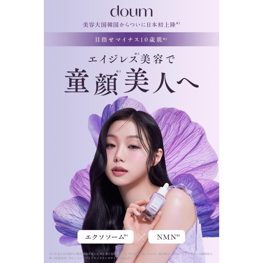 doum タイムリープセラム 30ml : PositivoRegalo - 通販 - Yahoo!ショッピング