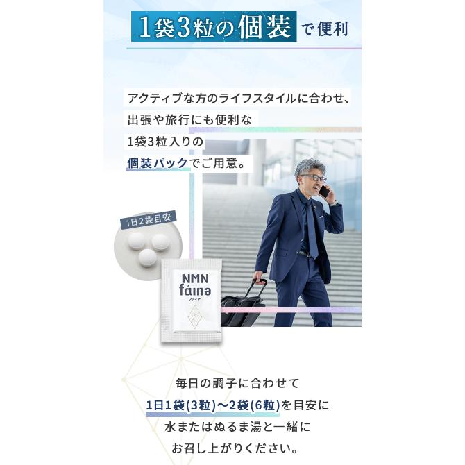 NMNファイナ 36g（0.6g×60袋／約30日分） : PositivoRegalo - 通販 - Yahoo!ショッピング