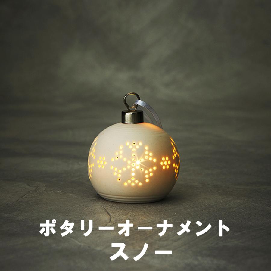 クリスマスツリー オーナメント ポタリー 【選べる1個】 陶器製 Ledライト 飾り 装飾 プレゼント 陶器 デコレーション クリスマス 5264