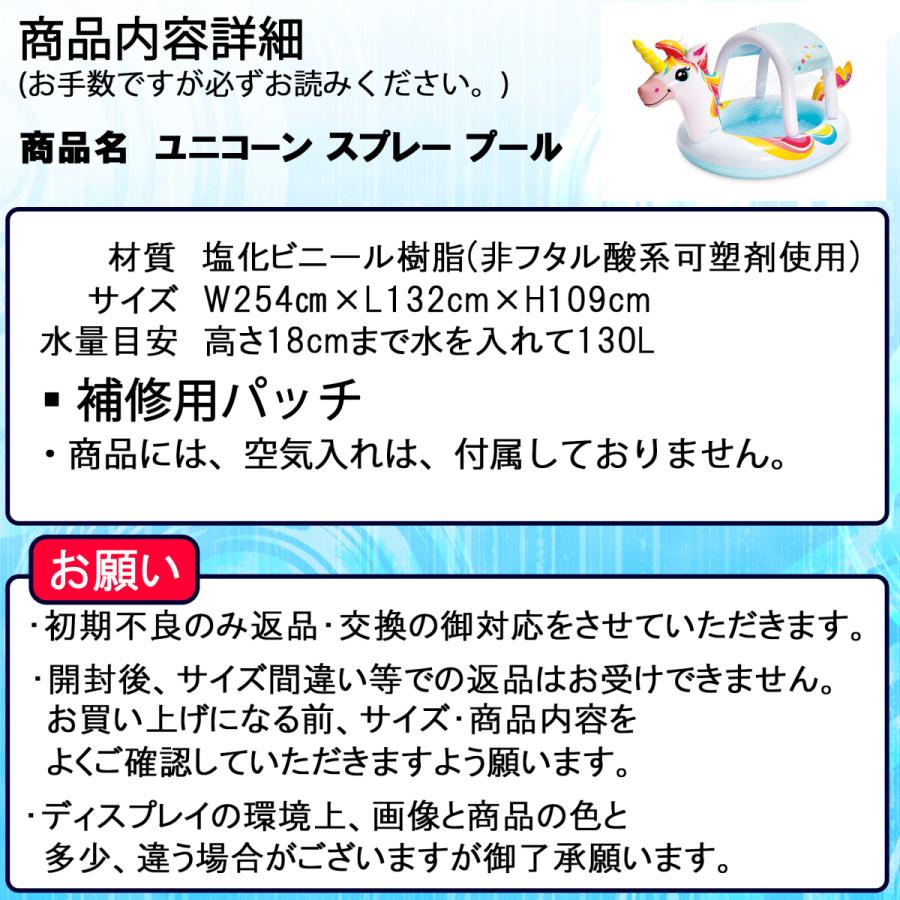 INTEX ユニコーン スプレー プール サンシェード 屋根付き シャワー プール 水遊び インテックス 幼稚園 保育園 : Posse ...