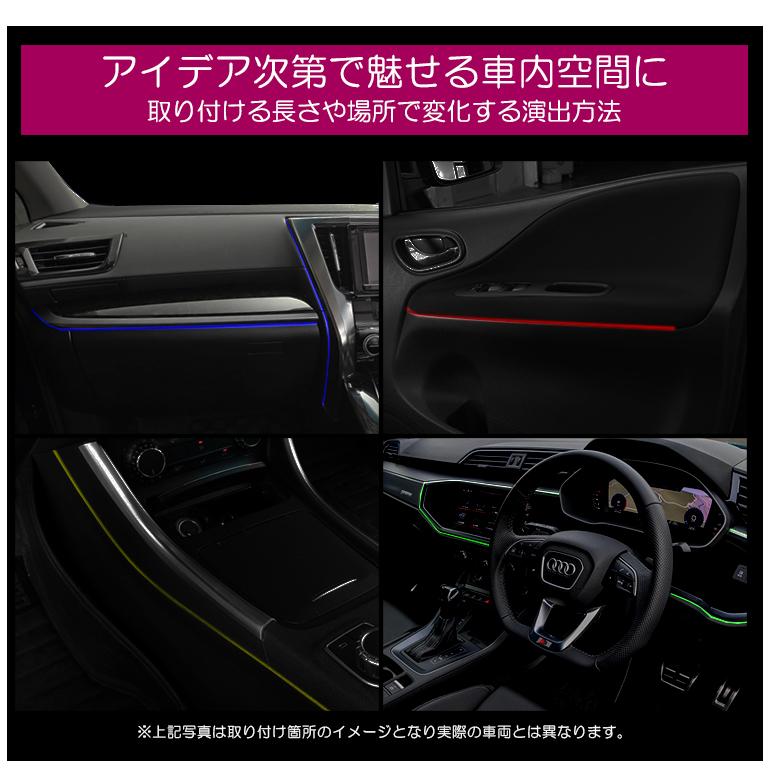 10系 カローラクロス LED アンビエントライト 間接照明 ライン発光 発光源6個 アクリルファイバー8m リモコン操作 8色切替 ...
