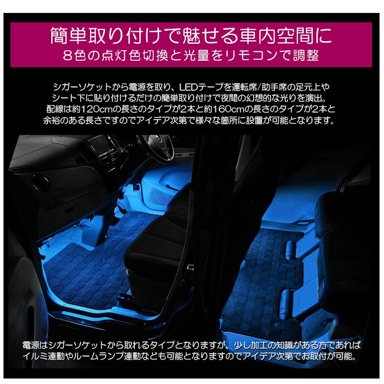 ZC33S スイフトスポーツ RGB LED フットランプ/フットライト LEDテープ/LEDチューブ 4本セット リモコン操作 8色切替 : possible - 通販 - Yahoo!ショッピング