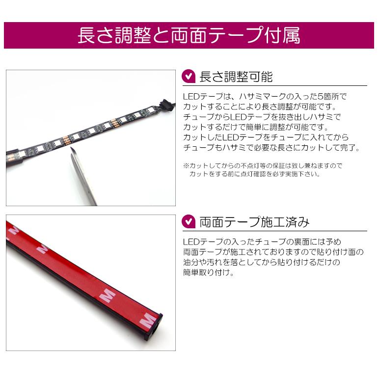 B34W/B35W/B37W/B38W ekクロス RGB LED フットランプ/フットライト LEDテープ/LEDチューブ 2本セット リモコン操作 8色切替 : possible - 通販 ...