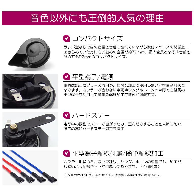 RR1/RR2/RR5/RR6 前期/中期/後期 エリシオン プレステージ ユーロタイプ レクサスサウンド ホーン/クラクション 平型端子/汎用配線つき 車検対応 : possible ...