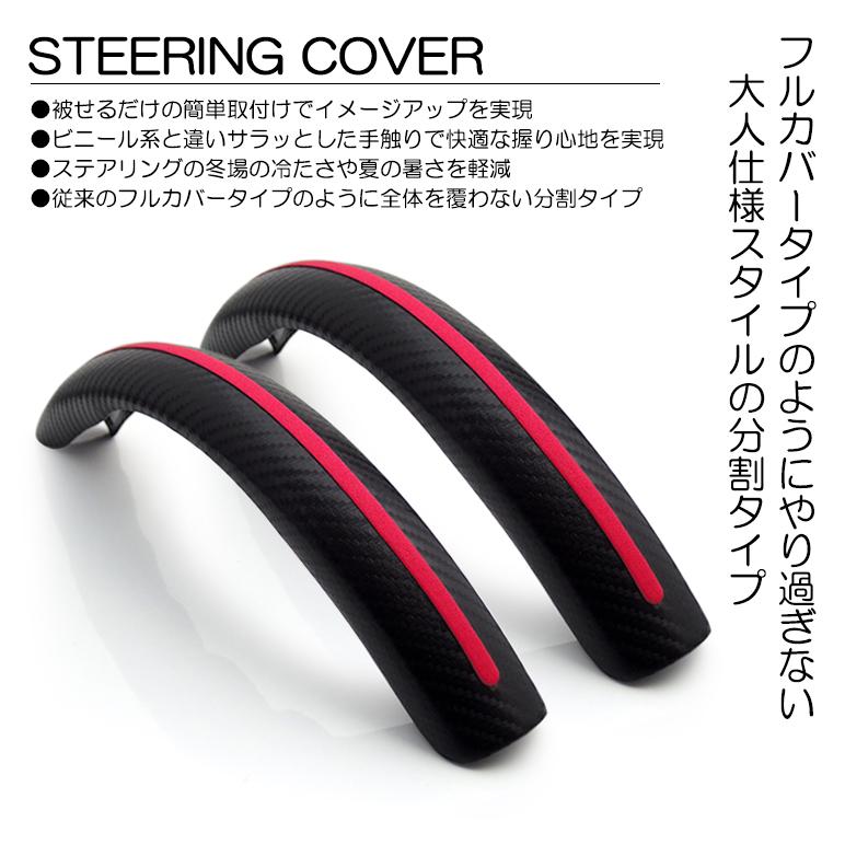 E12系/HE12 ノート e-power ステアリングカバー/ハンドルカバー カーボン調 汎用 ブラックカーボン/レッドライン : possible - 通販 - Yahoo!ショッピング