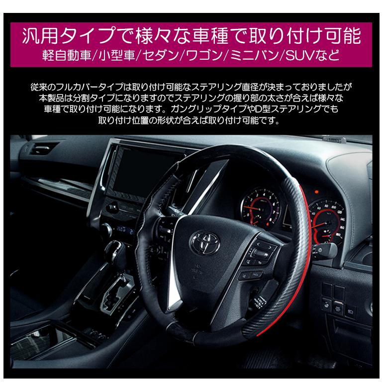 E12系/HE12 ノート e-power ステアリングカバー/ハンドルカバー カーボン調 汎用 ブラックカーボン/レッドライン : possible - 通販 - Yahoo!ショッピング