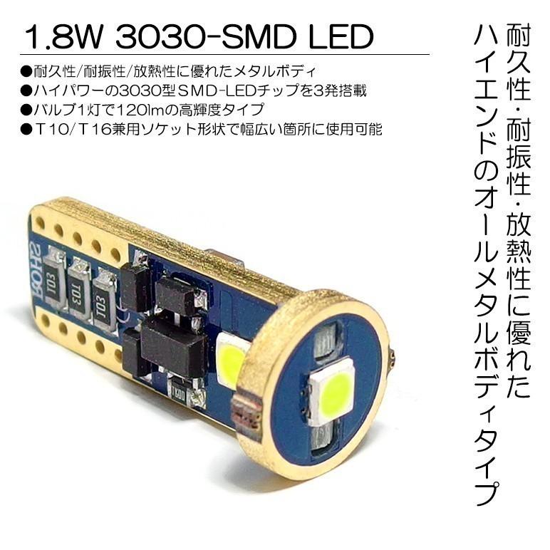 MK53S スペーシア カスタム含む LED T10/T16 ナンバー灯 1.8W 3030チップ SMD 3発 メタルボディ ホワイト/6000K 1個入り : possible - 通販 ...