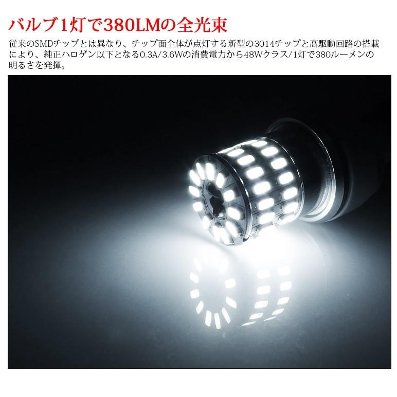 RP系/RP1/RP2/RP3/RP4/RP5 前期/後期 ステップワゴン/ステップワゴンスパーダ LED バックランプ T20 48W 3014 SMD 48発 面発光 ホワイト/6000K ...