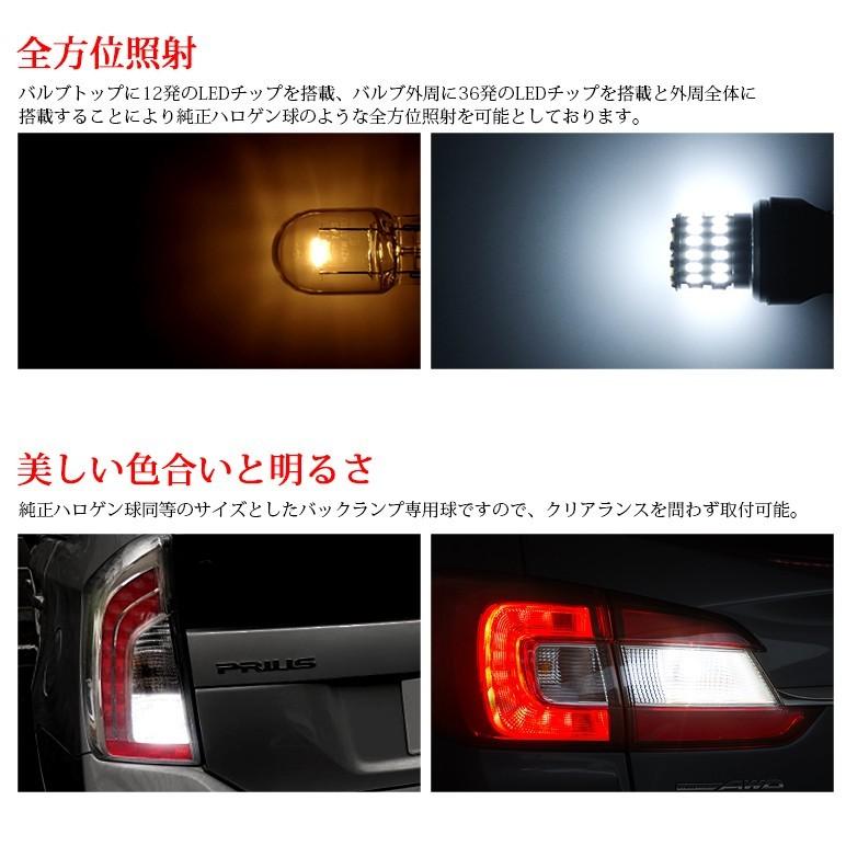 RP系/RP1/RP2/RP3/RP4/RP5 前期/後期 ステップワゴン/ステップワゴンスパーダ LED バックランプ T20 48W 3014 SMD 48発 面発光 ホワイト/6000K ...