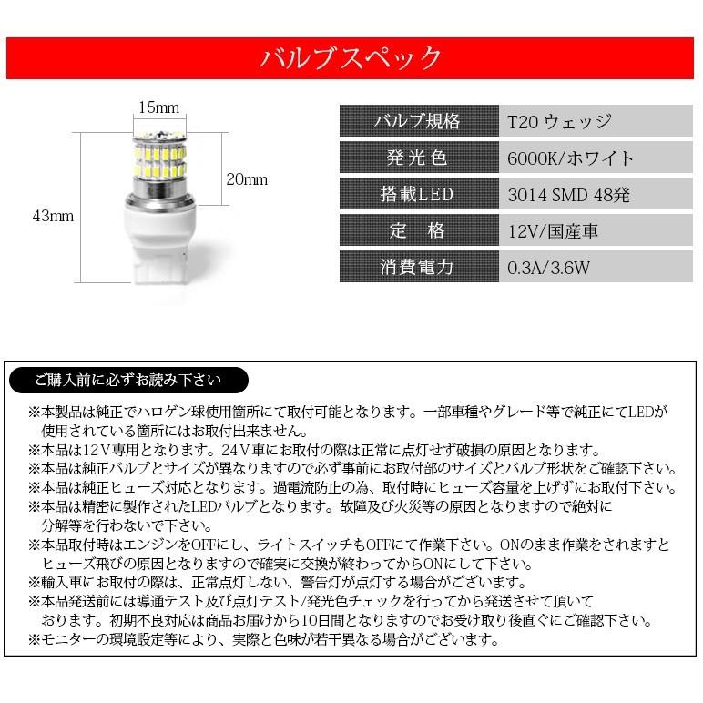 RP系/RP1/RP2/RP3/RP4/RP5 前期/後期 ステップワゴン/ステップワゴンスパーダ LED バックランプ T20 48W 3014 SMD 48発 面発光 ホワイト/6000K ...