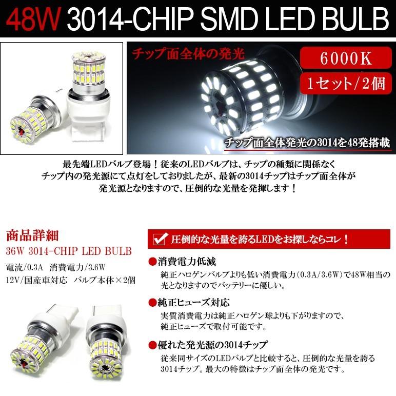 RP系/RP1/RP2/RP3/RP4/RP5 前期/後期 ステップワゴン/ステップワゴンスパーダ LED バックランプ T20 48W 3014 SMD 48発 面発光 ホワイト/6000K ...