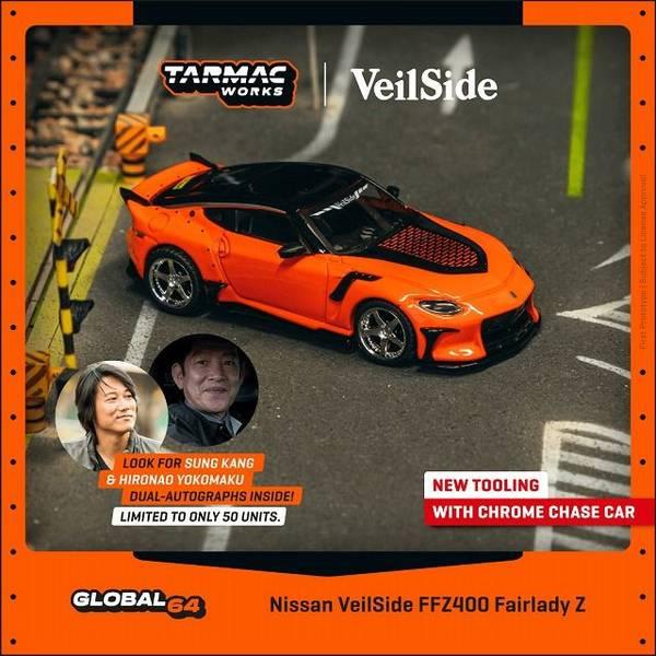 【7月予約】1/64 ニッサン VeilSide FFZ400 フェアレディZ オレンジ 完成品ミニカー T64G-074-OR : ポストホビーミニカーショップ - 通販 - Yahoo ...