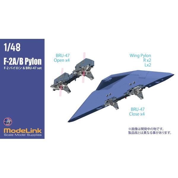 【7月予約】HMA 1/48 F-2A/B パイロン ＆ BRU-47 set 模型用グッズ 423 : ポストホビーWEBSHOP Yahoo!店 - 通販 - Yahoo!ショッピング