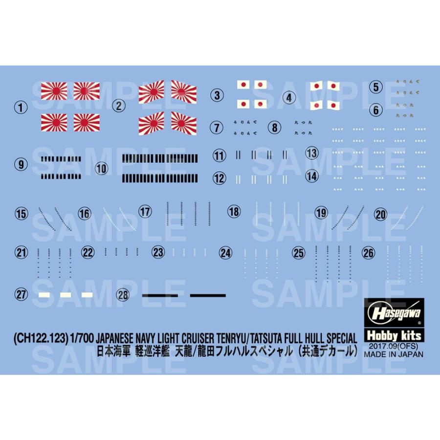 ハセガワ 1/700 日本海軍 軽巡洋艦 龍田 フルハルスペシャル スケールプラモデル CH123 : ポストホビーWEBSHOP Yahoo ...