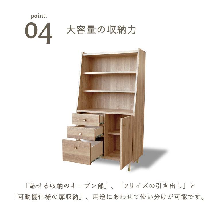 シェルフ 本棚 キャビネット 木目 北欧 80cm 日本製 完成品 ナチュラル 韓国風 シンプル 収納棚 ラック おしゃれ 引き出し ヴァロ : ポタリコPOTARICO - 通販 ...