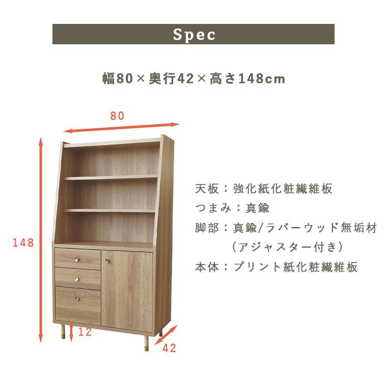 シェルフ 本棚 キャビネット 木目 北欧 80cm 日本製 完成品 ナチュラル 韓国風 シンプル 収納棚 ラック おしゃれ 引き出し ヴァロ : as-446-gt : ポタリコ ...