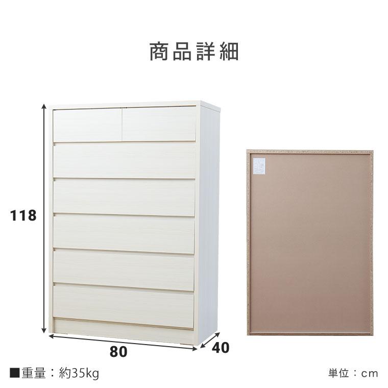チェスト タンス ハイチェスト リビングチェスト 6段 日本製 完成品 木製 80cm 衣類収納 洋服たんす 北欧 ナチュラル シンプル 韓国 引出し 子供部屋 白 : ポタリコ ...