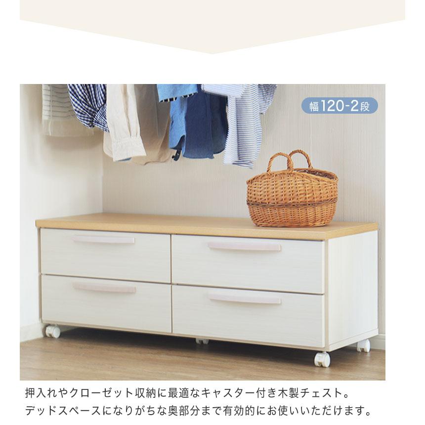 チェスト タンス キャスター付 押入れ クローゼット 完成品 2段 チェスト タンス キャスター付 押入れ クローゼット 完成品 2段