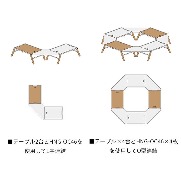天板のみ 天板 アウトドアテーブル テーブル 連結 軽量 テーブル ハングアウト HangOut HNG-OT64 Linkable リンカブル : gd-233-ko : ポタリコ ...