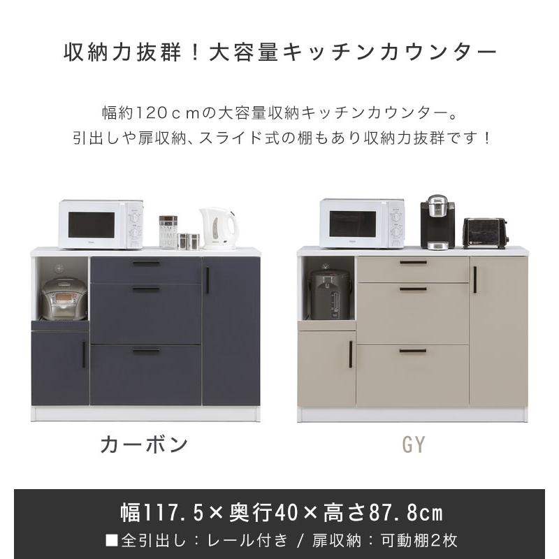 キッチンカウンター レンジ台 食器棚 キッチン収納 棚 120 完成品 一人暮らし 北欧 シンプル モダン 引出し 炊飯器 トースター 新生活 :kc-214-nk:ポタリコPOTARICO ...