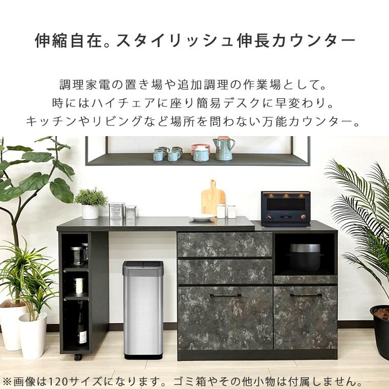 キッチンカウンター 伸縮式 伸長 カウンターテーブル レンジ台 食器棚 キッチン収納 キッチンラック 北欧 完成品 国産 モダン ナチュラル 男前 デスク 作業台 :kc-217-at:ポタ ...
