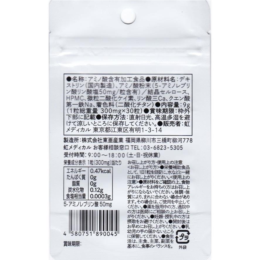 5ALA-AG50 高含有50mg