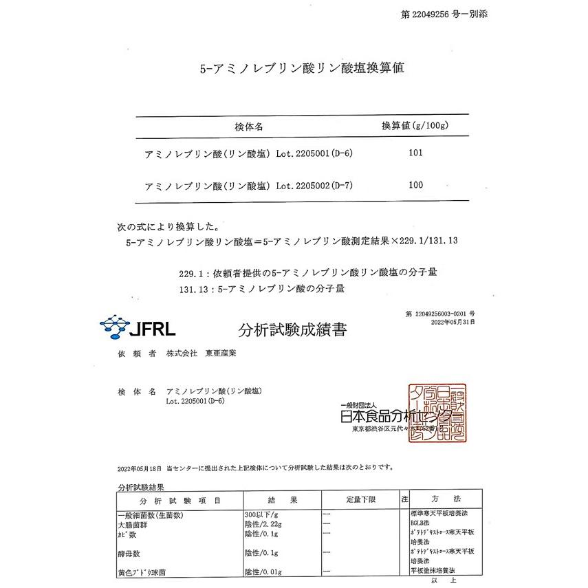 5ALA-AG50 高含有50mg