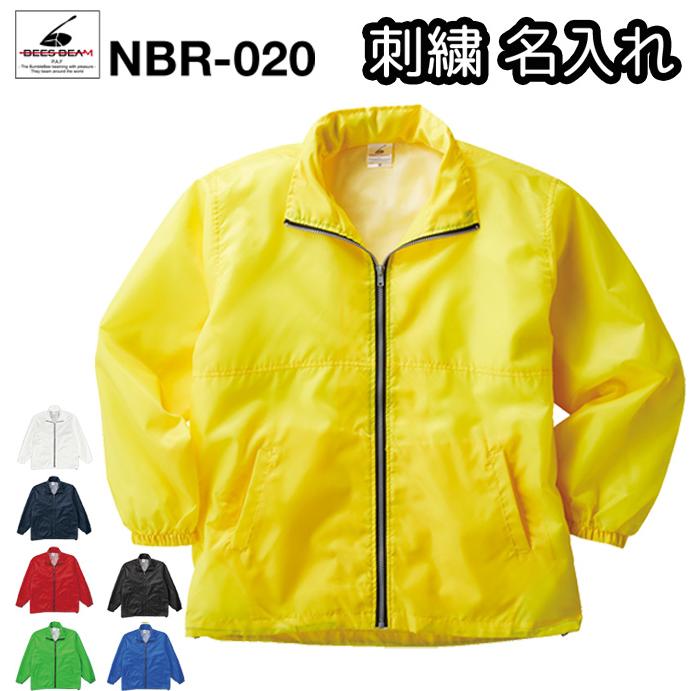 BEES BEAM 無地 ウィンドブレーカー ブライトコート イベント スタッフジャケット メンズ レディース兼用 刺繍名入れ対応 オーダーメイド ネーム入れ NBR-020 : ポトムストア ...