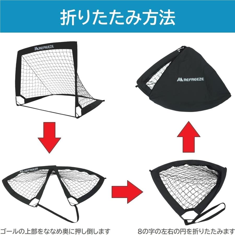 REFREEZE リフリーズ 90×74cm 折りたたみ サッカーゴール ブラック 1個 収納バッグ付き 室内 屋外兼用 ポータブル ポップアップ サッカー : REFREEZE ヤフー店 ...