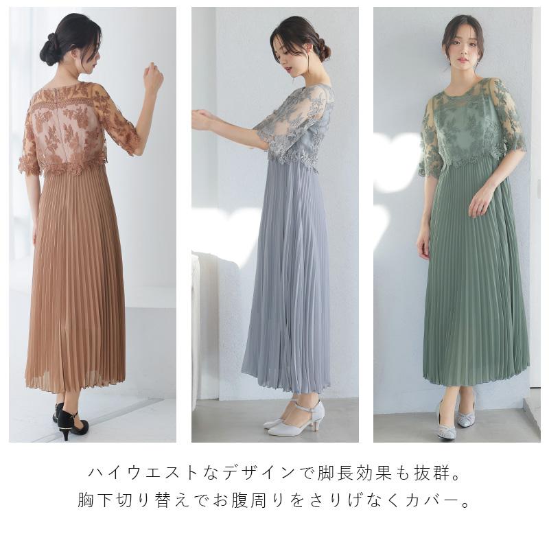 PourVous パーティードレス ワンピース 結婚式 お呼ばれ ドレス PourVous パーティードレス ワンピース 結婚式 お呼ばれ ドレス