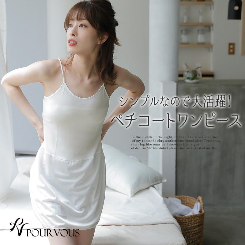 PourVous 下着 レディース ランジェリー インナー 肌着 女性 PourVous 下着 レディース ランジェリー インナー 肌着 女性