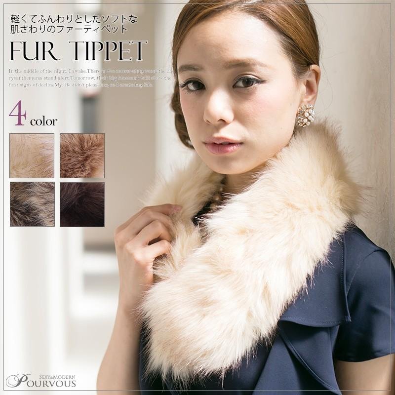 PourVous ストール ショール 結婚式 羽織物 フォックス ファー マフラー 二次会 ボレロ ケープ 毛皮 ドレス 大人 羽織 レディースファッション 20代 30代 40代 50代 ...