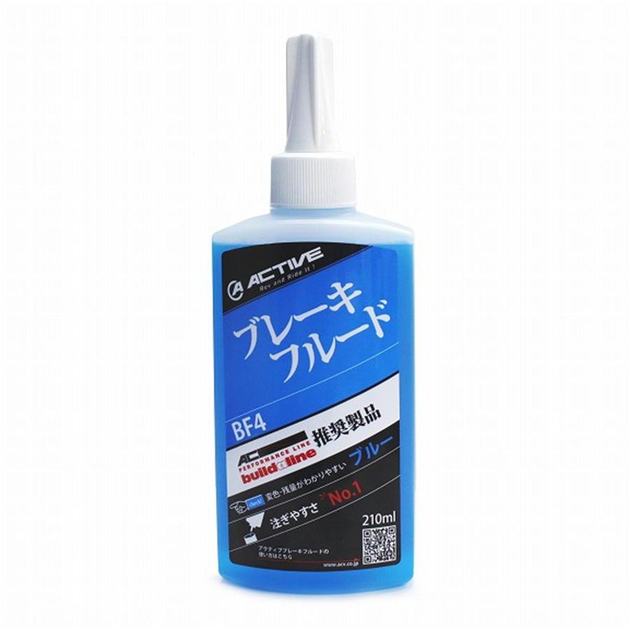 アクティブ ACTIVE ブレーキフルード BF4 ブルー 210ml : Power house sports - 通販 - Yahoo!ショッピング
