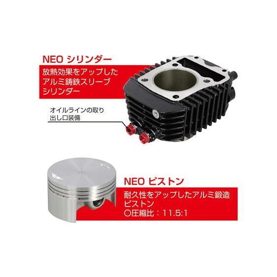 KITACO キタコ 181cc NEO ボアアップKIT シルバー グロム(JC61/JC75）・モンキー125（JB02） : Power house sports - 通販 ...
