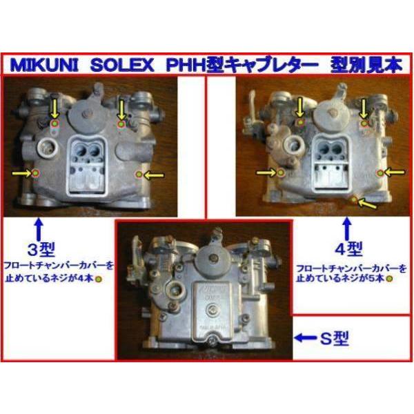 MIKUNI・SOLEX・PHHキャブレター4型用 Oリング＆アルミ・銅ワッシャーSET ソレックス : POWER PLANNING ...